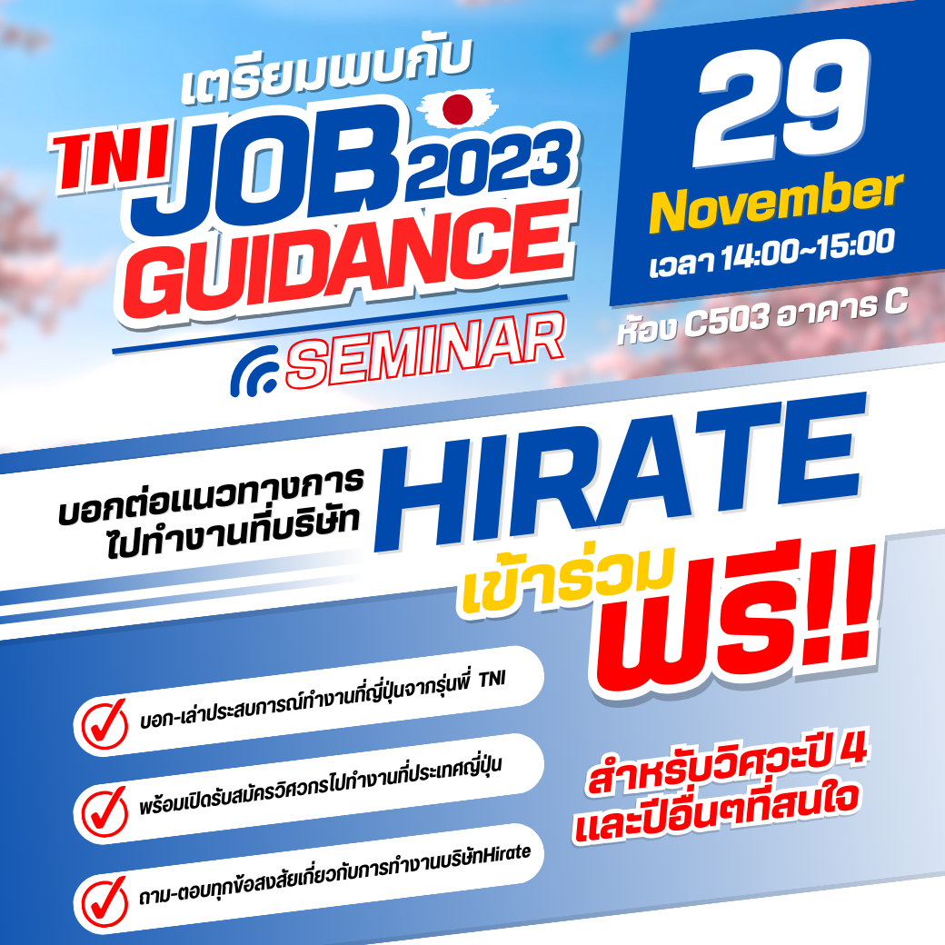 SHINSEI SOLUTION – หางาน สมัครงานบริษัทสัญชาติญี่ปุ่น