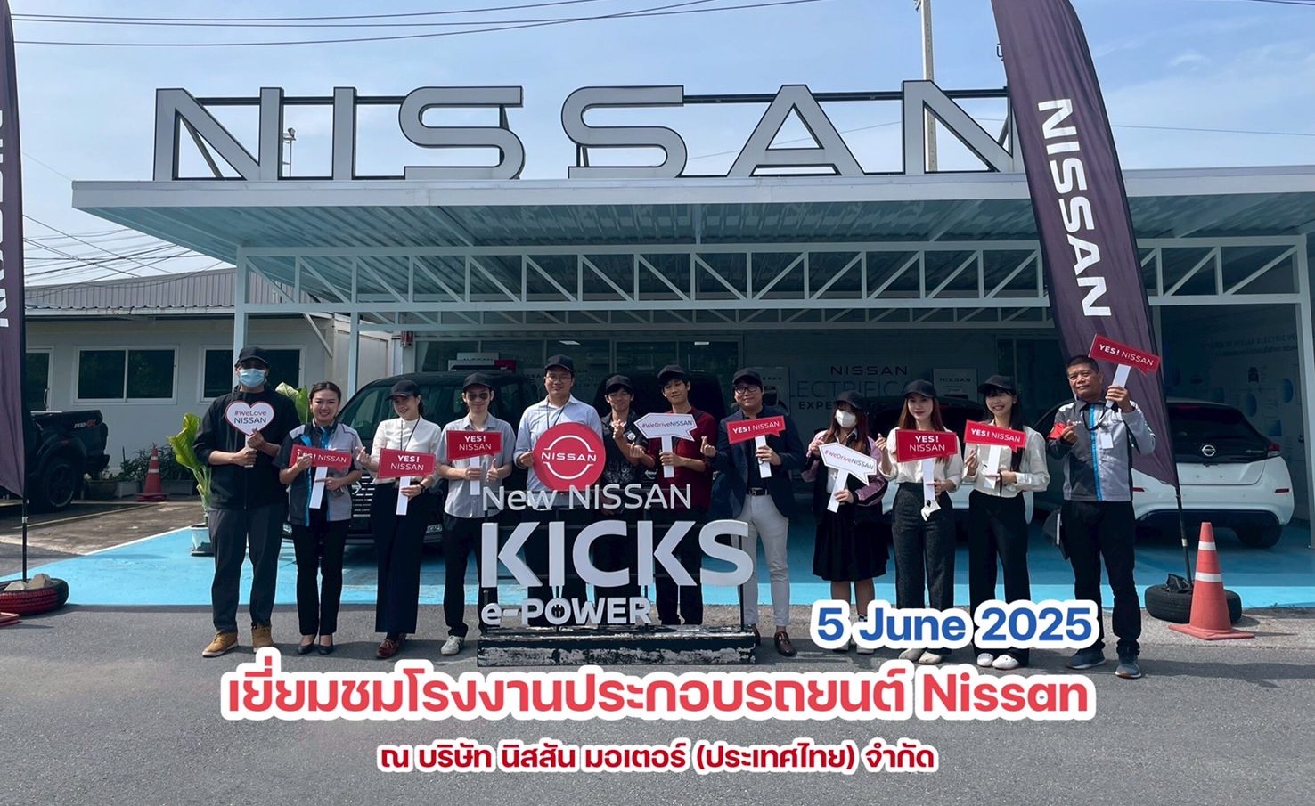 เยี่ยมชมโรงงานประกอบรถยนต์ Nissan ณ อ.บางเสาธง จ.สมุทรปราการ – SHINSEI SOLUTION